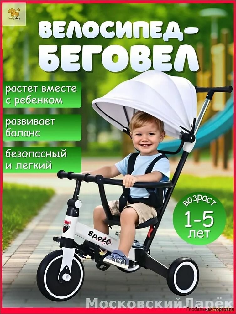 БеговелДетский толкаемый балансировочный велосипедПедальный велосипед 5 в 1