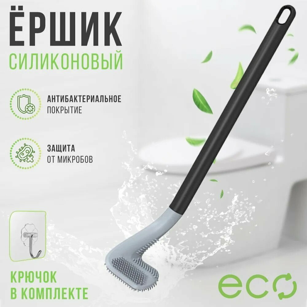 Ершик для унитаза Chef Kelli, ершики для туалета, ёрш эффективной чистки, домашний для мытья туалета, черный
