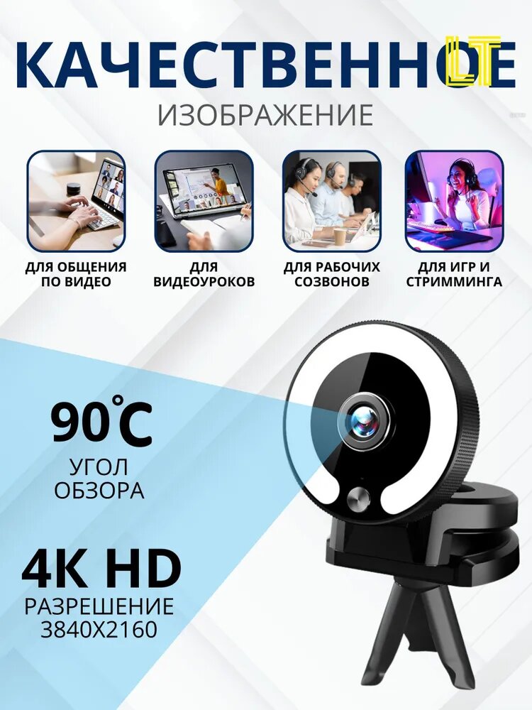 Компьютерный микрофон, веб-камера 4k, аксессуары для аудиооборудования