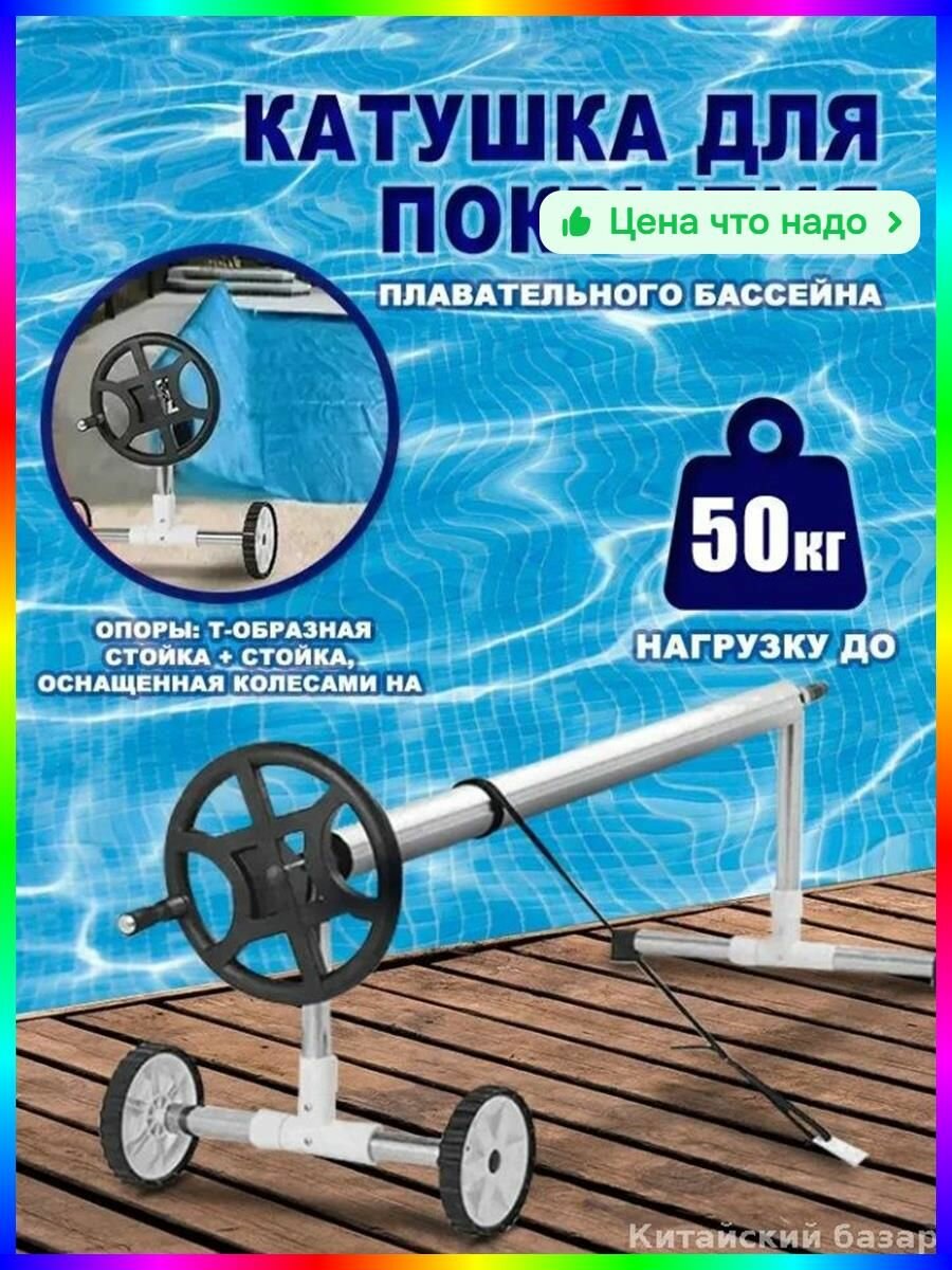 Пылесос для бассейна с телескопическими трубками и крепкими ремнями