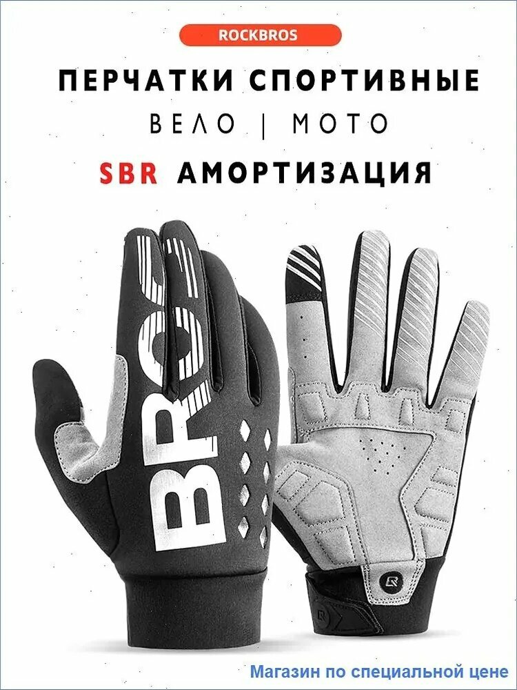 Велоперчатки, 1 пара, антискользящие, дышащие, для велосипеда