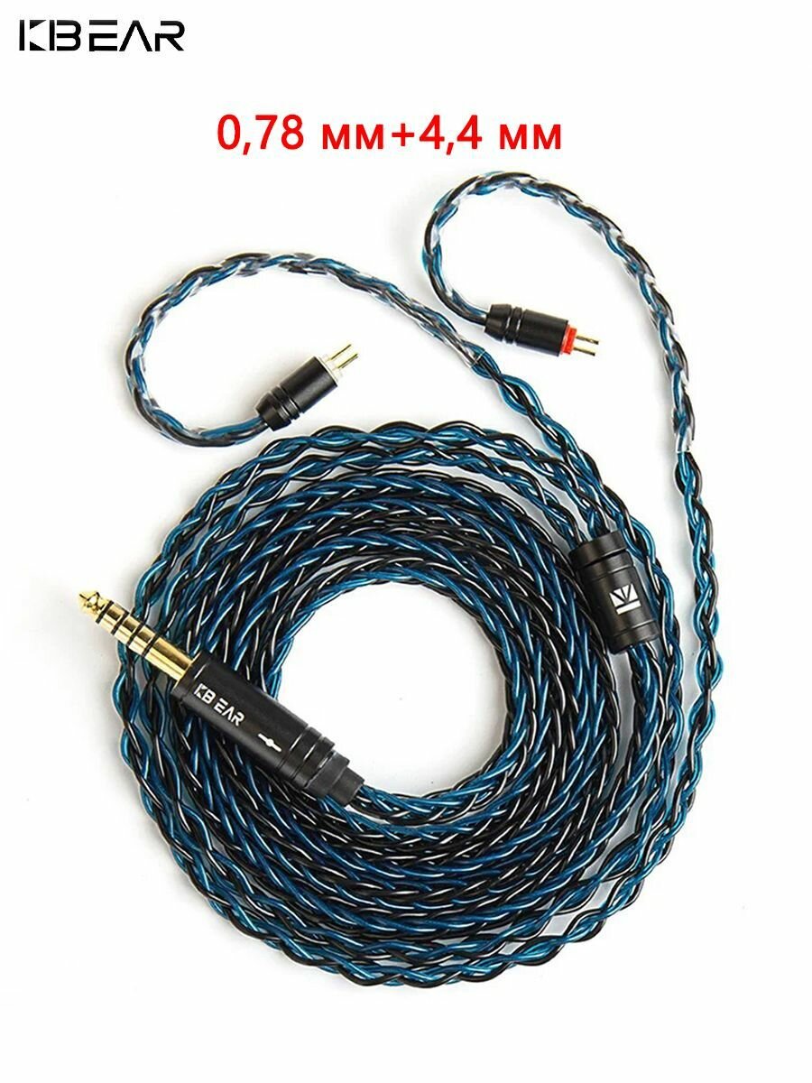 Сменный кабель KBEAR ST12 с выводом 0,78 мм/QDC, провод для наушников длиной 1,2 м, 8-ядерный 4N OFC посеребренный провод HiFi IEM для BLON BL03 KZ Saga Castor TANGZU WANER SG TRN Medusa Conch