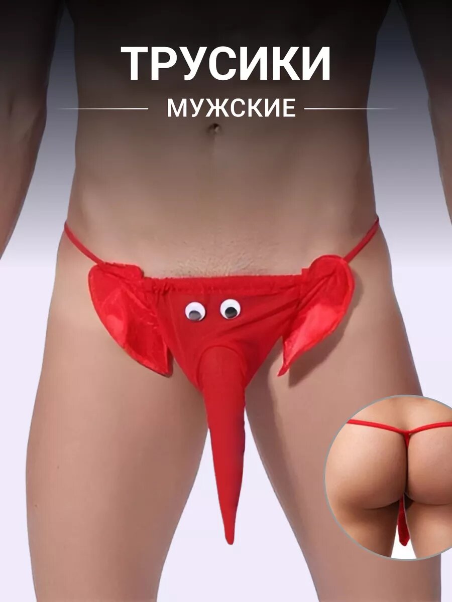 Мужские стринги Манкини Бората – Прикольные, Смешные, Сексуальные