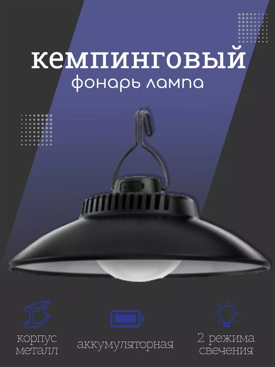 Кемпинговый фонарь подвесной уличный светильник, водонепроницаемый, для похода и дачи