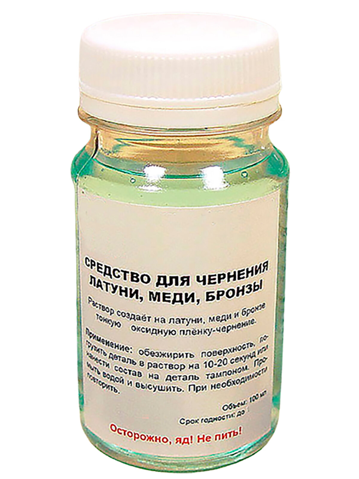 Средство для чернения (патинирования) латуни, меди, бронзы, 100 мл, Россия