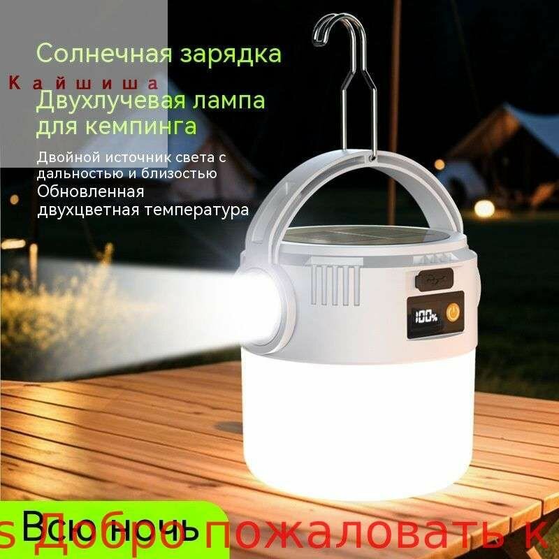 Солнечный фонарь для кемпинга — фото 1