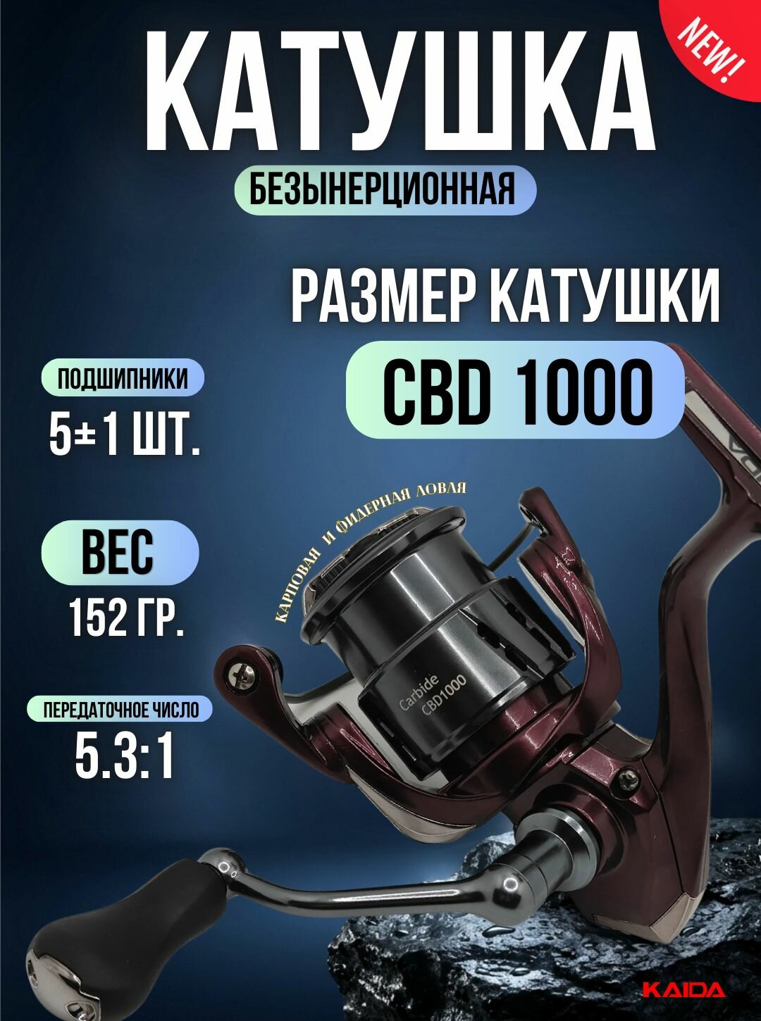 Катушка для спиннинга рыболовная KAIDA CARBIDE катушка фидерная для удочки размер шпули 1000