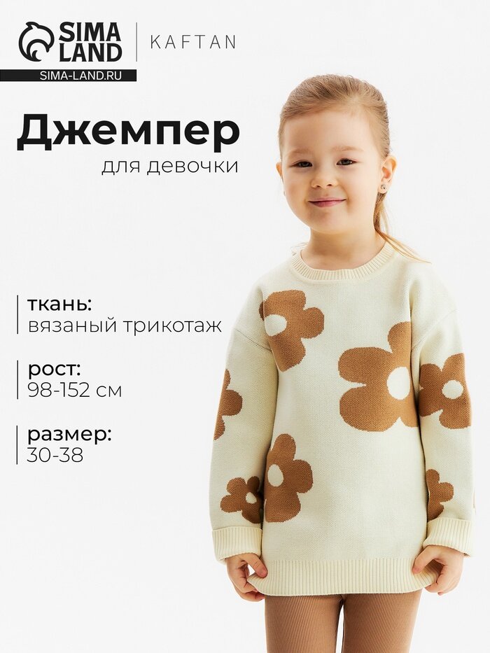 Джемпер
