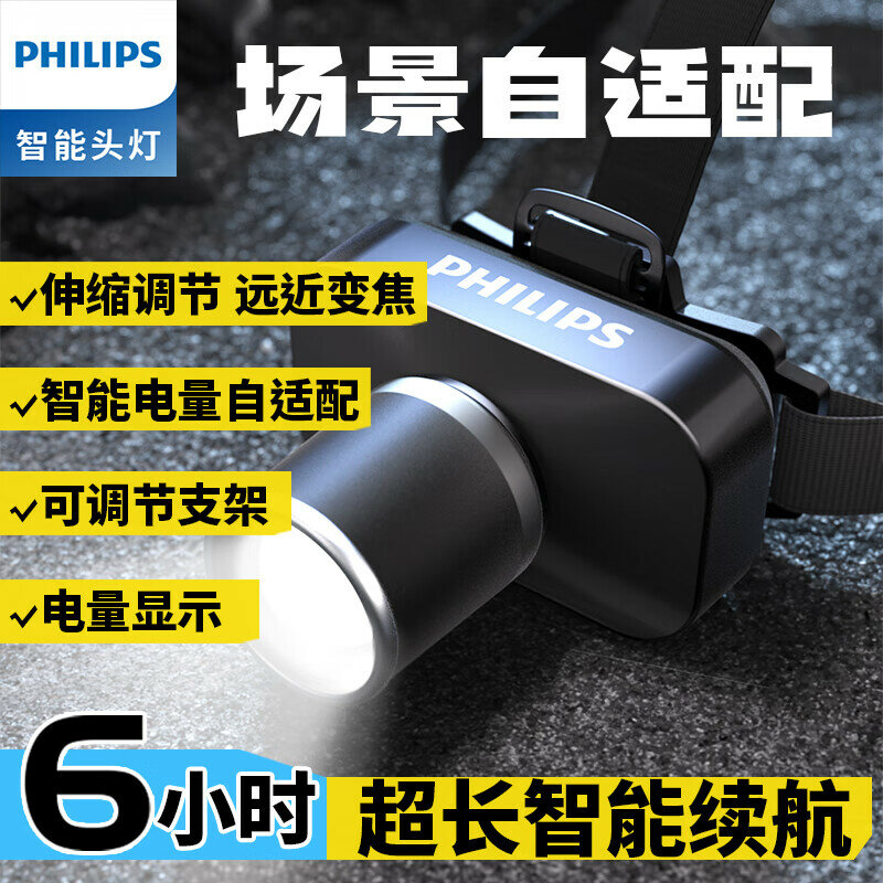 Фонарь PHILIPS SFL3347RH/93 с регулируемым фокусом 500-1000 люменов для рыбалки и походов Цвет：SFL3347RH/93