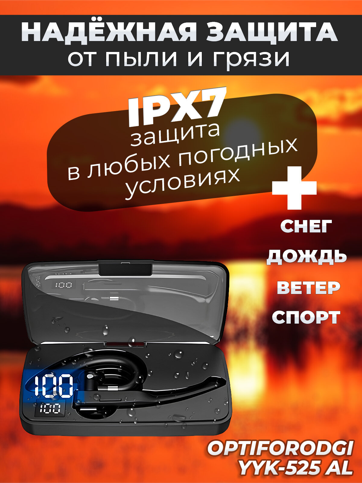 Bluetooth-гарнитура — фото 1