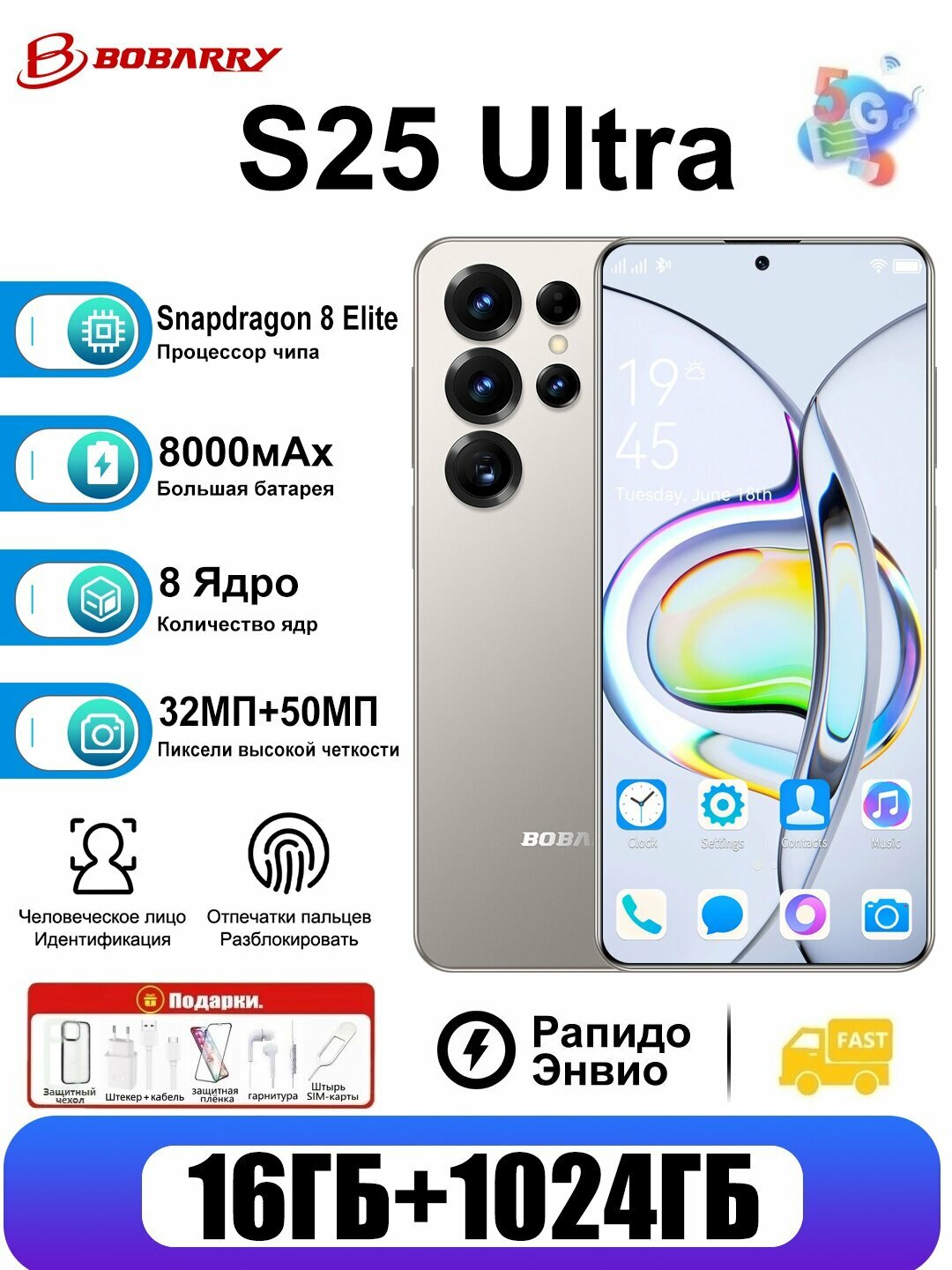 Смартфон "S25 Ultra" 14 Series, Android 14, камера 50Мп, экран 6,82", 16ГБ/1ТБ