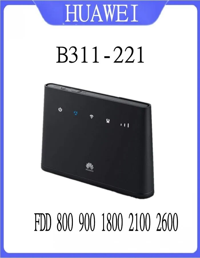 HUAWEI B311-221 4G LTE CAT4 150Mbps роутер