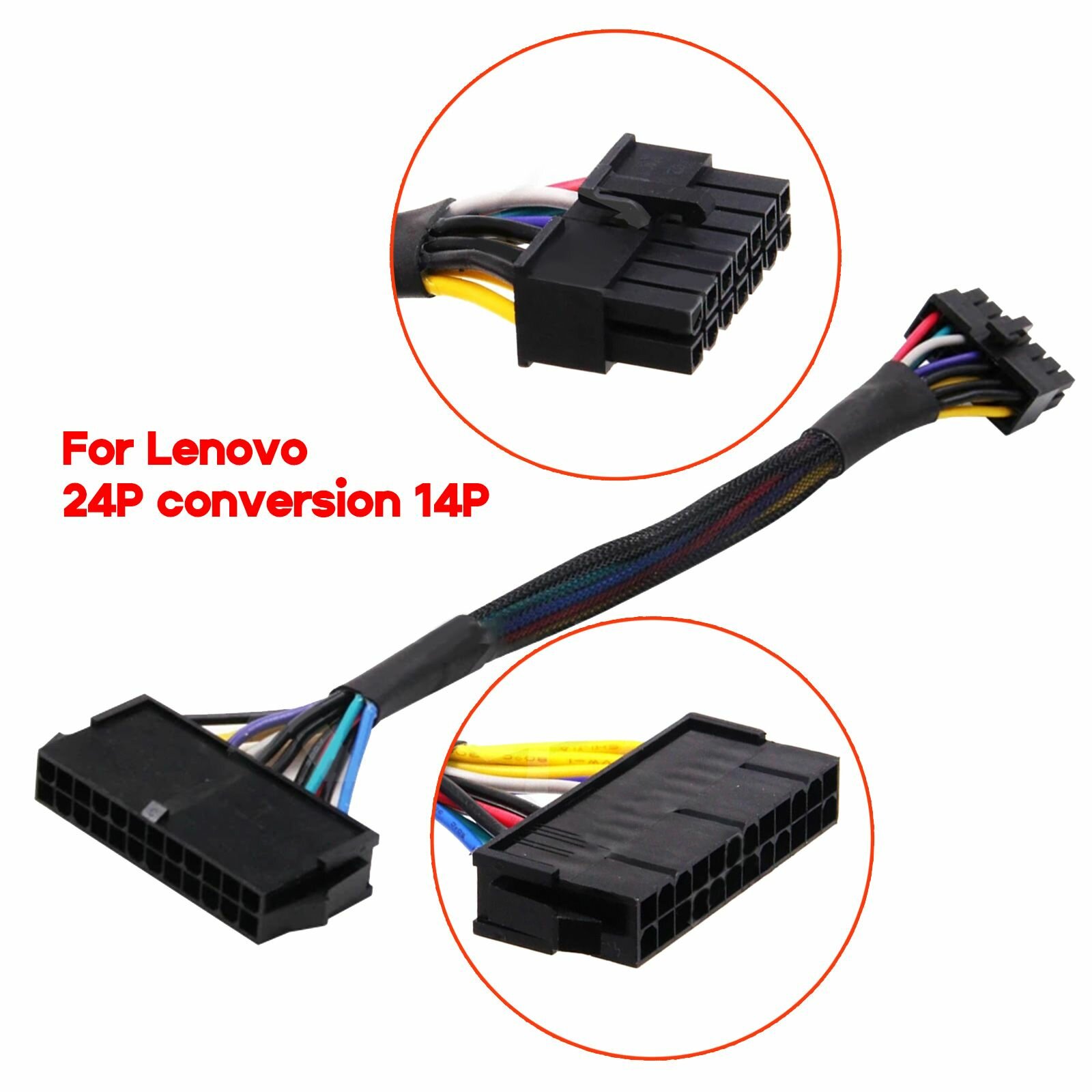 Кабель питания для ноутбука Lenovo ATX 24Pin на 14Pin