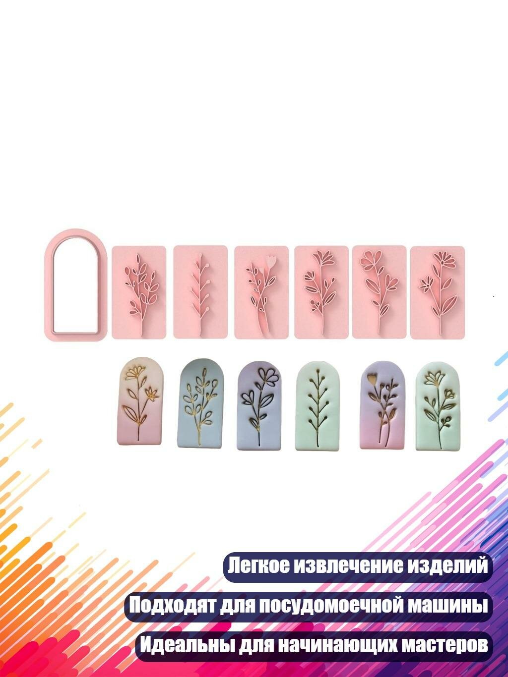 Формы для глины в виде листьев, набор из 7 частей