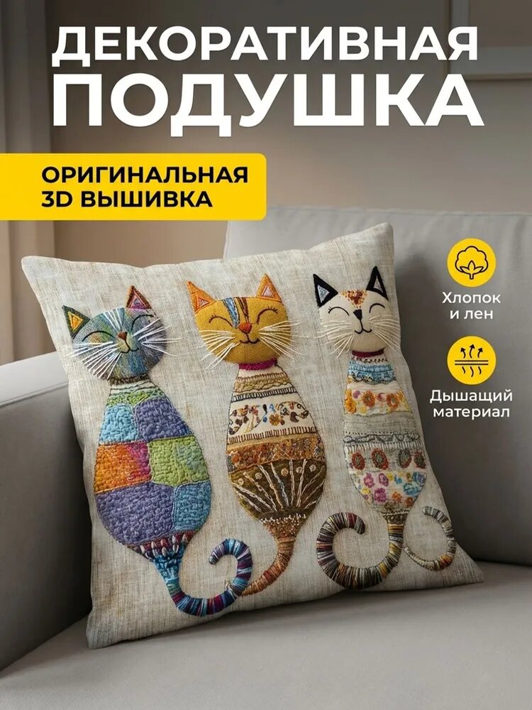 Наволочка декоративная 40x40 см,