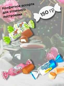Конфетные батончики ассорти 150гр