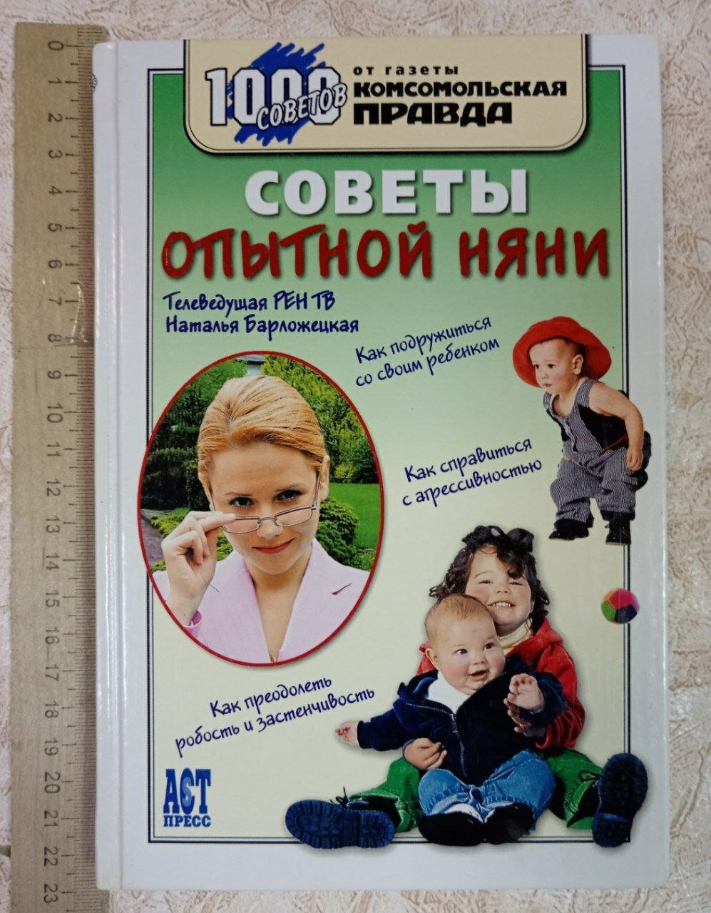 Советы опытной няни