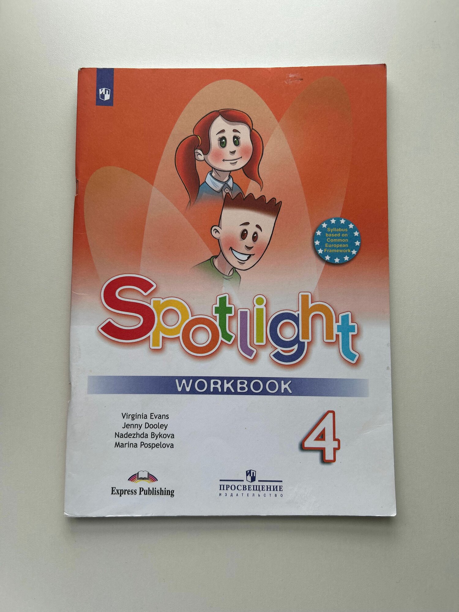 Книга Рабочая тетрадь Spotlight-4. Workbook. Английский язык, 4 класс. Издание 2022 года (second-hand книга)