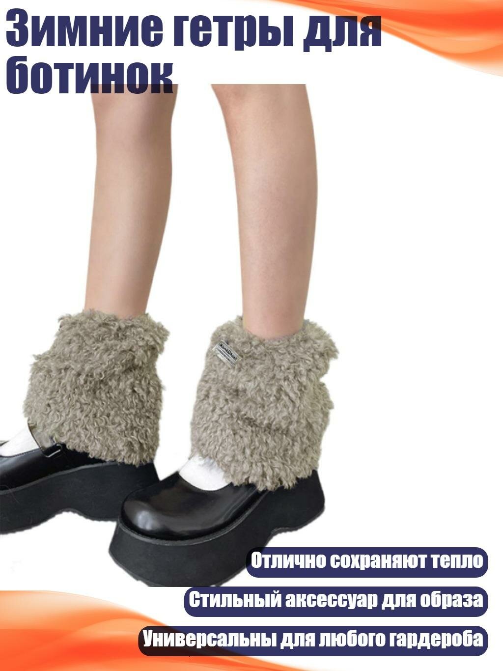 Зимние гетры для ботинок, Цвет Хаки