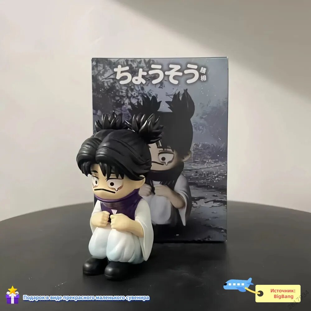 Фигурка Чосо из аниме Jujutsu Kaisen 10 см ПВХ Коллекционная модель для фанатов