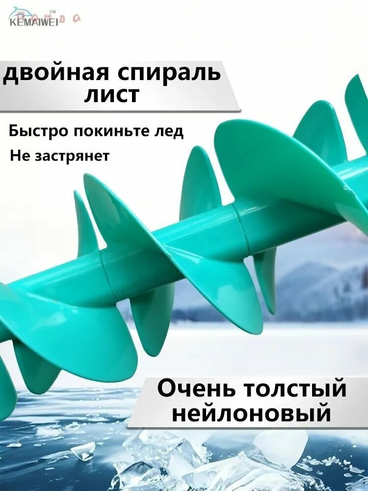 Шнек ледобура — фото 1