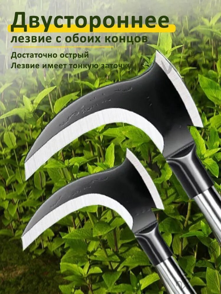Коса двойного назначения для травы, лезвие из нержавеющей стали, 20.5см, 1 шт — фото 1