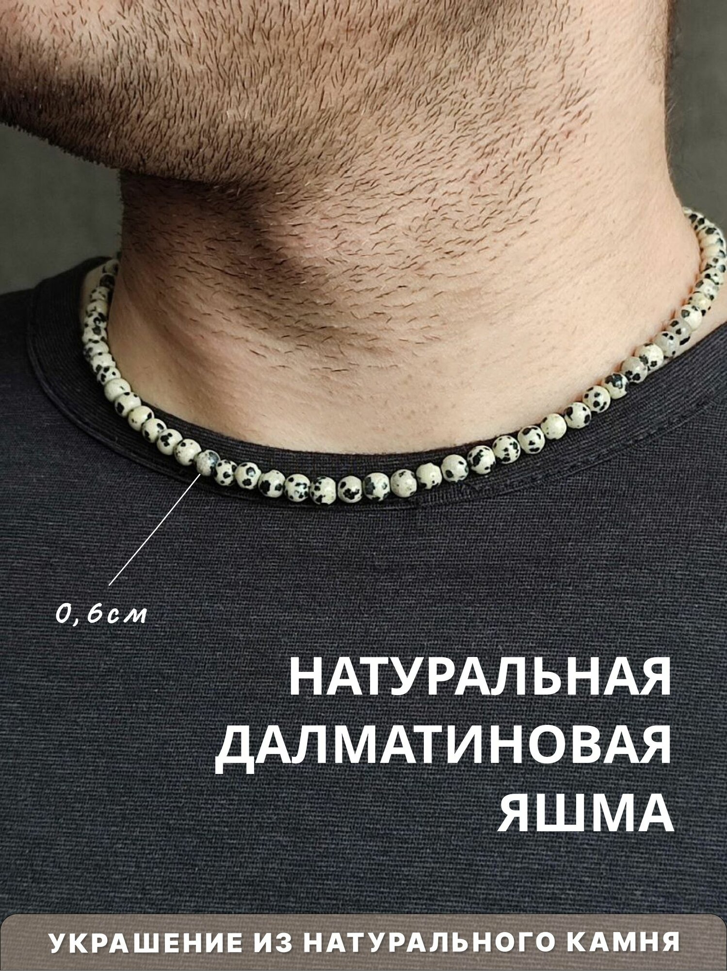 Бусы Namenttum