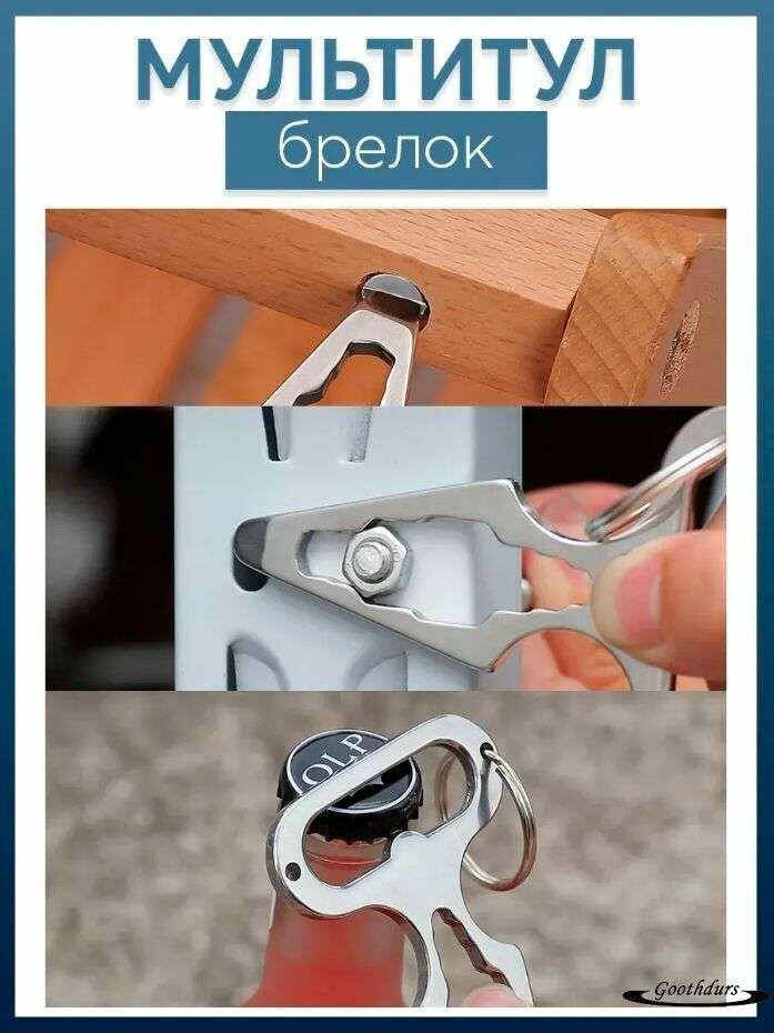 Мультитул карта с чехлом — фото 1
