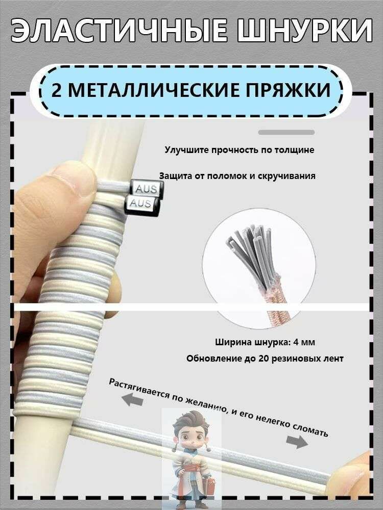 Шнурки эластичные — фото 1