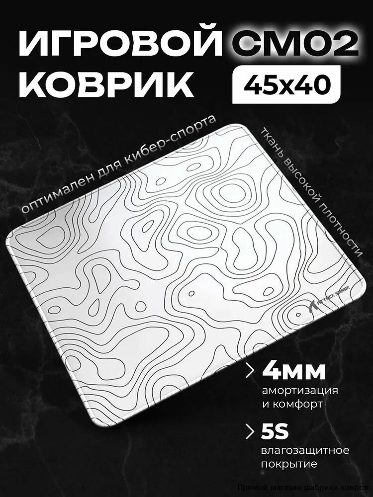 Игровой коврик для мышки, Attack Shark CM02 Contour Line White, 450x400, 4 мм