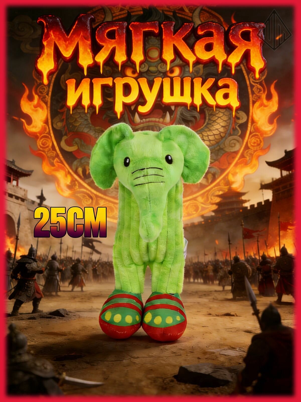 Мягкая игрушка итальянские животные мем Фрутодрило 25CM