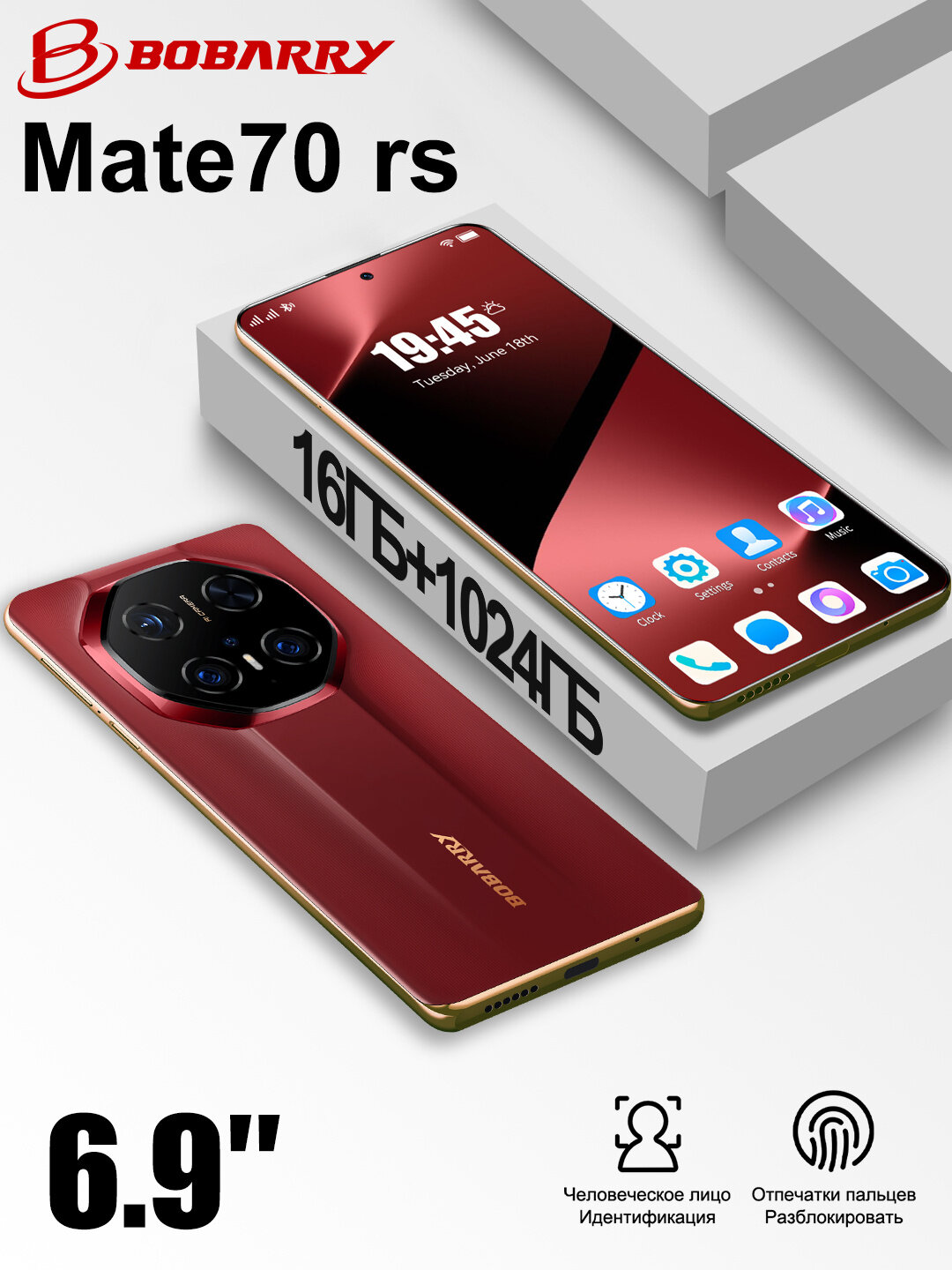 Игровой смартфон Mate70 rs, 16/1024ГБ , 6,9 дюйма,8000 мАч, красный(Новый игровой смартфон)