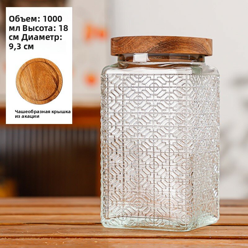 Стеклянная банка с рельефным узором для хранения продуктов, 500-1000 мл, с деревянной/бамбуковой крышкой. Мояэкономка