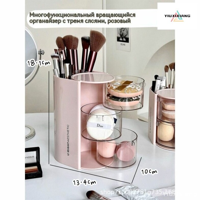 Эксклюзивный настольный органайзер для косметики на три уровня