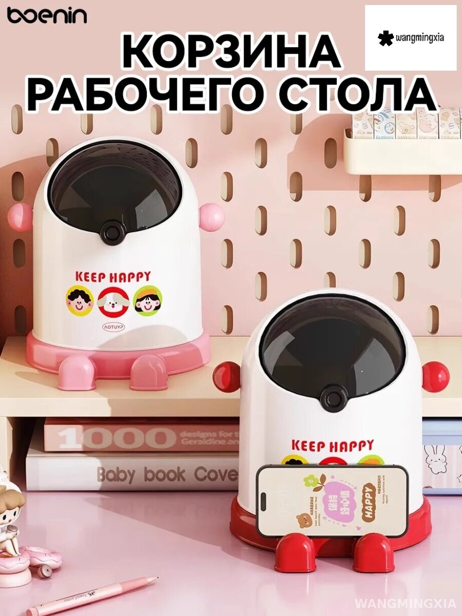 Эргономичная настольная урна с откидной крышкой компактный бестселлер Корзина рабочего стола