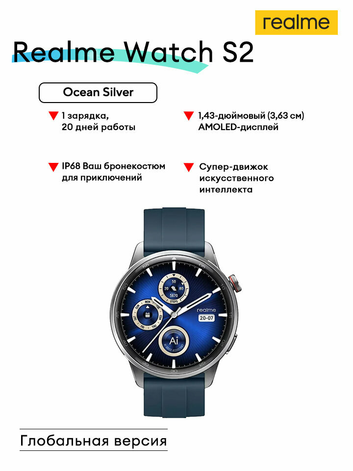Умные часы Realme Watch S2, с измерением пульса и GPS, AMOLED экран