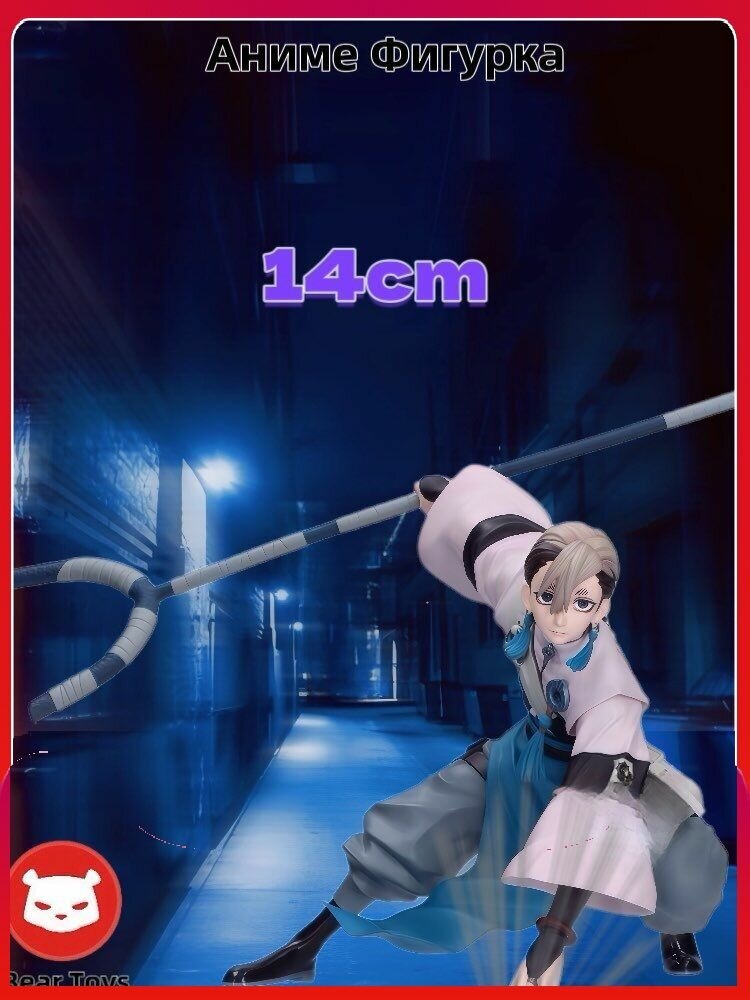 Аниме Фигурка Гачиакута Занка 14cm / Anime Figuer Gachiakuta Zanka