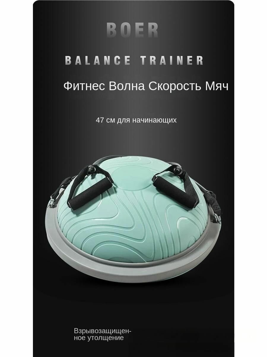 Полусфера для фитнеса