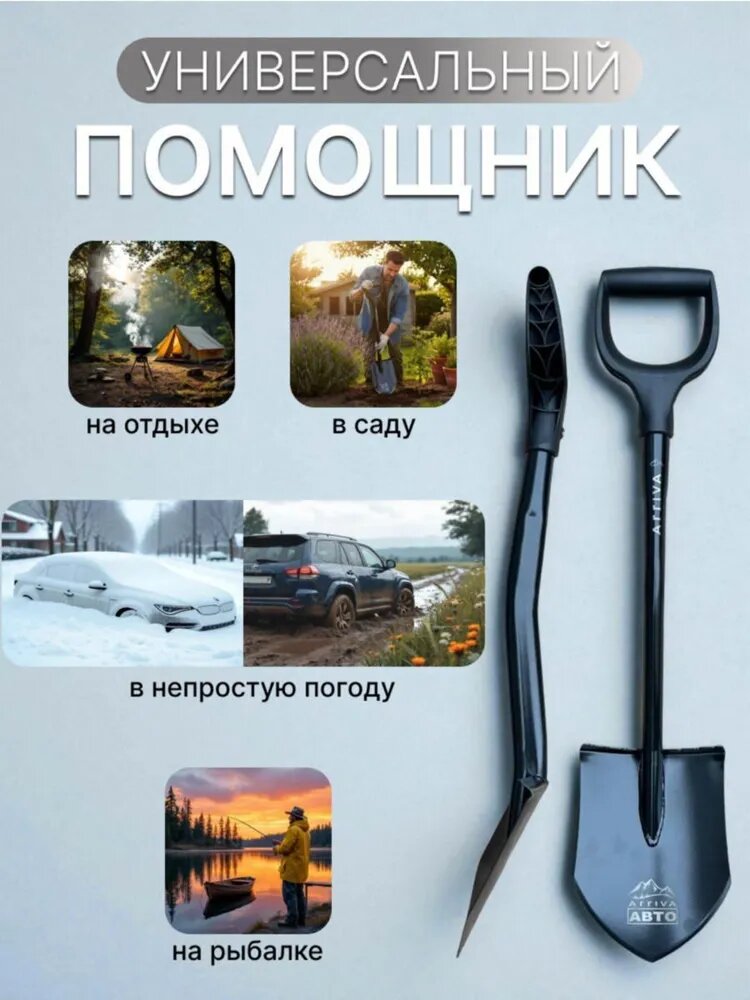 Лопата17 см — фото 1