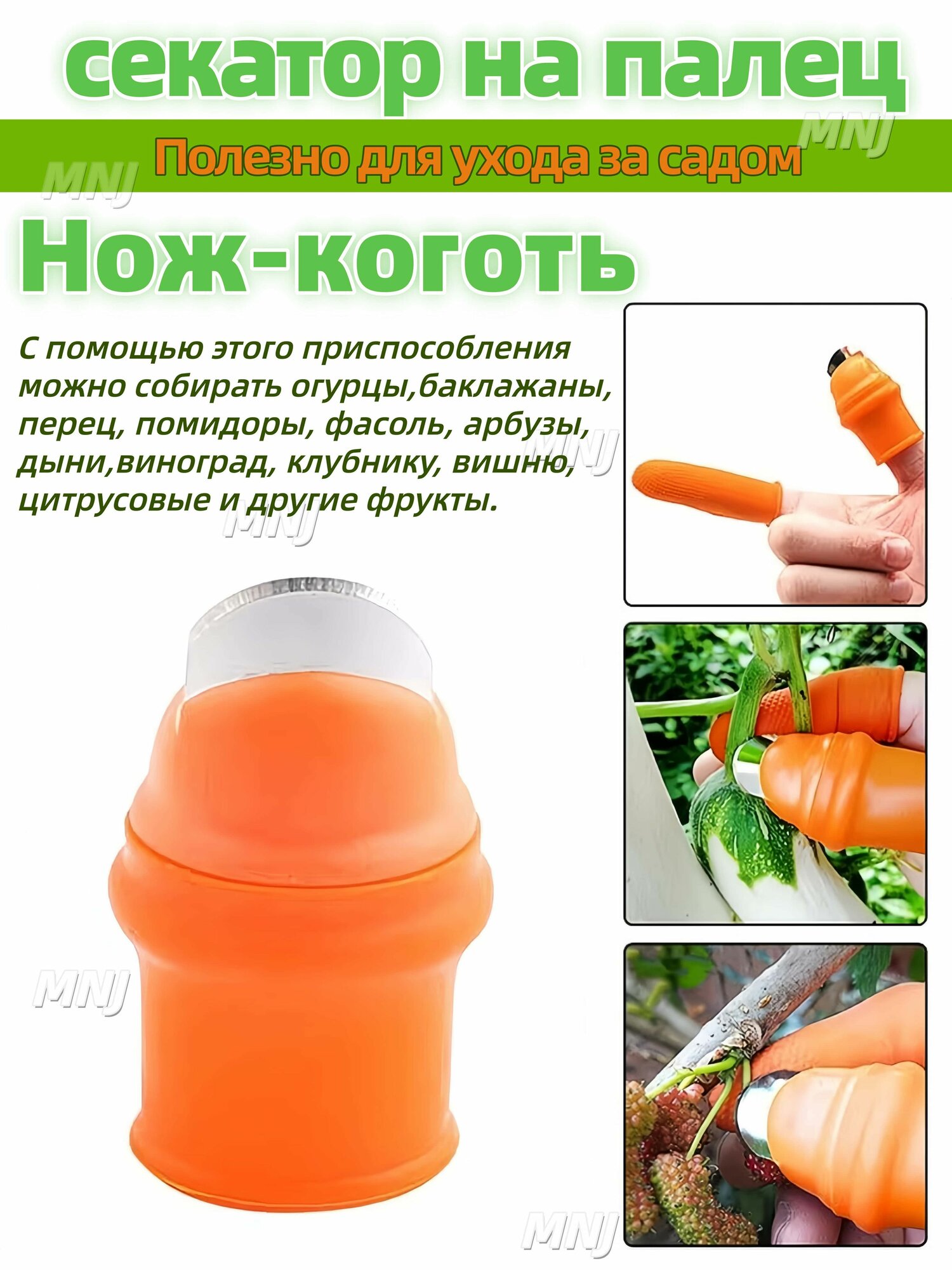 Плодосборник,4х2х5.2см — фото 1