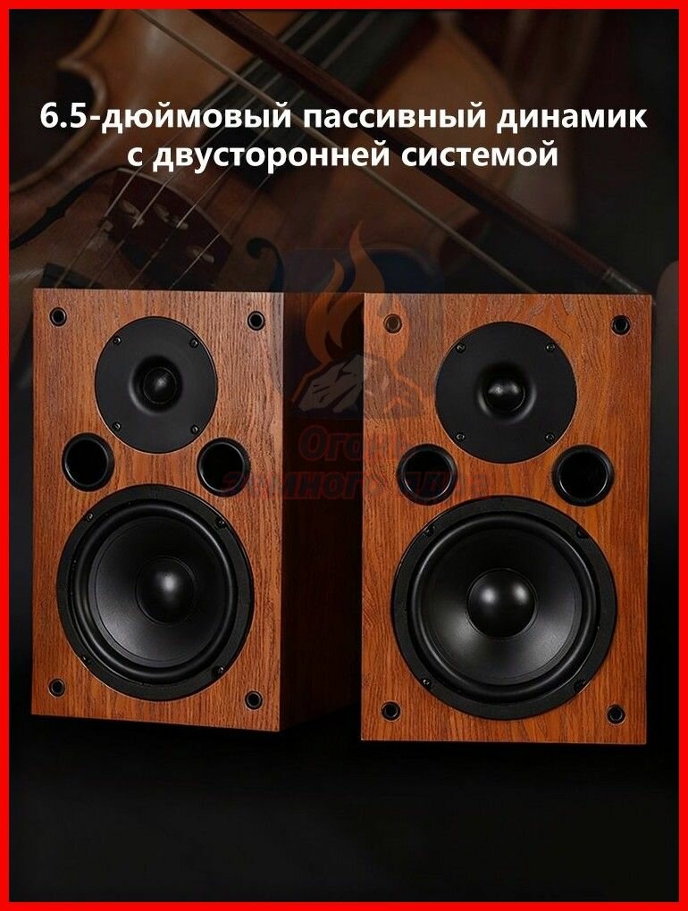 6,5-дюймовый пассивный динамик,200 Вт, Древесноволокнистая плита средней плотности, Двусторонний пассивный дина