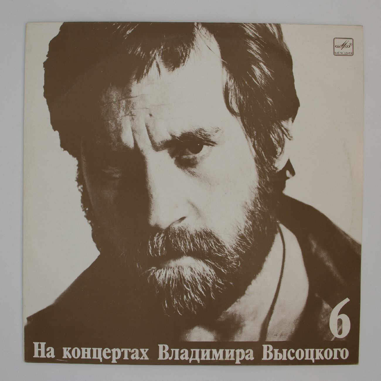 Виниловая пластинка Владимир Высоцкий - Чужая Колея, 1xLP, NM