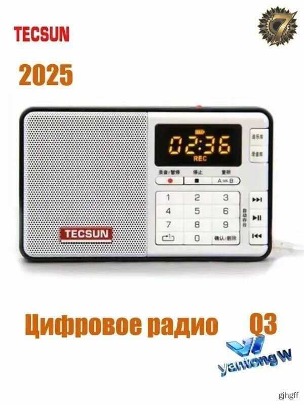 Магнитола
