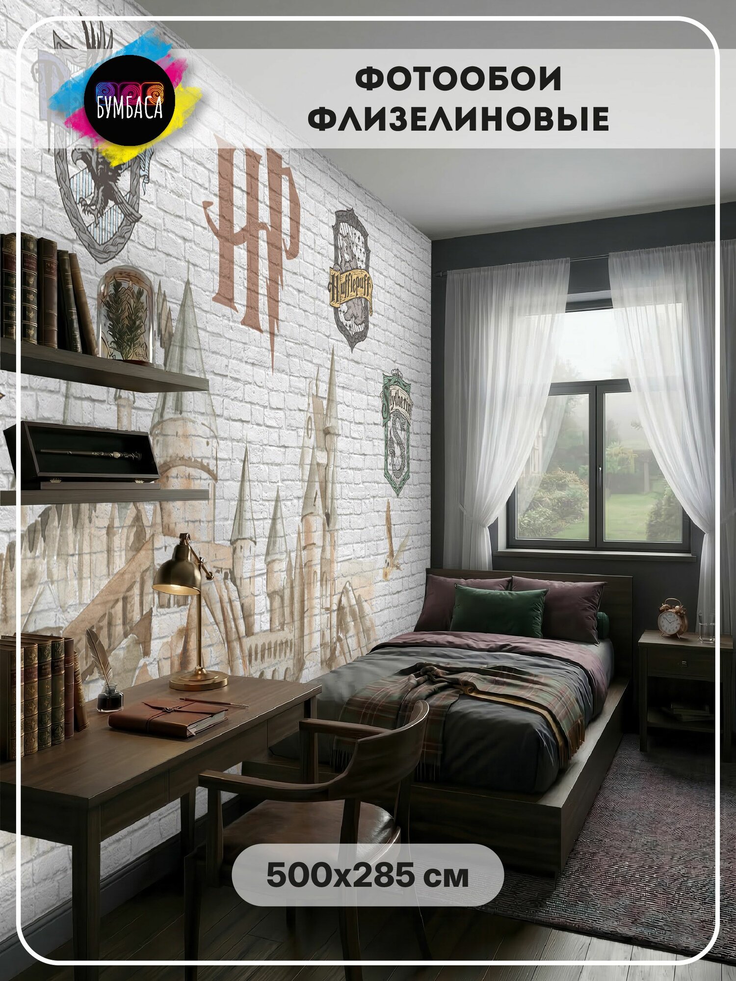 Фотообои флизелиновые Гарри Поттер. Замок Хогвартс 500х285 см
