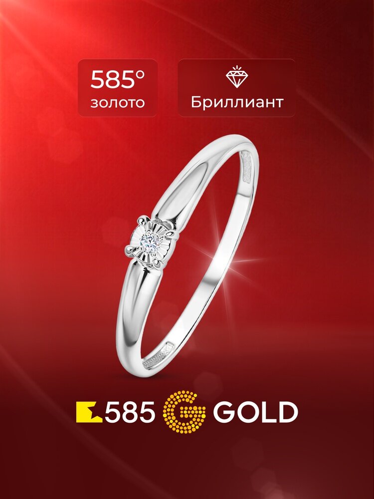 Кольцо, белое золото, 585 проба, родирование, бриллиант