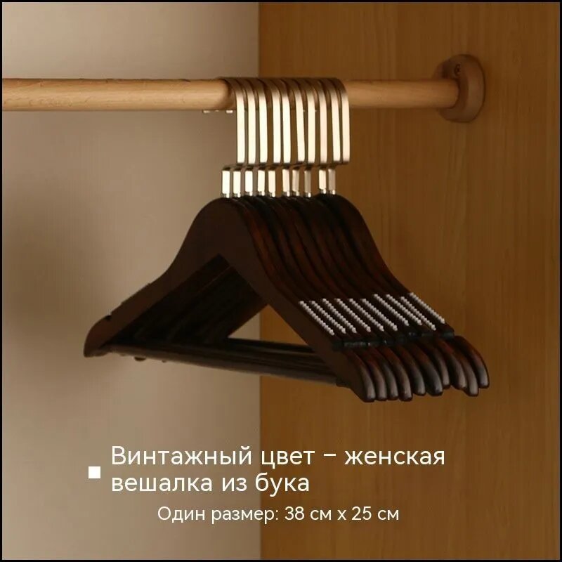 Вешалка плечики, 38 см, 10 шт