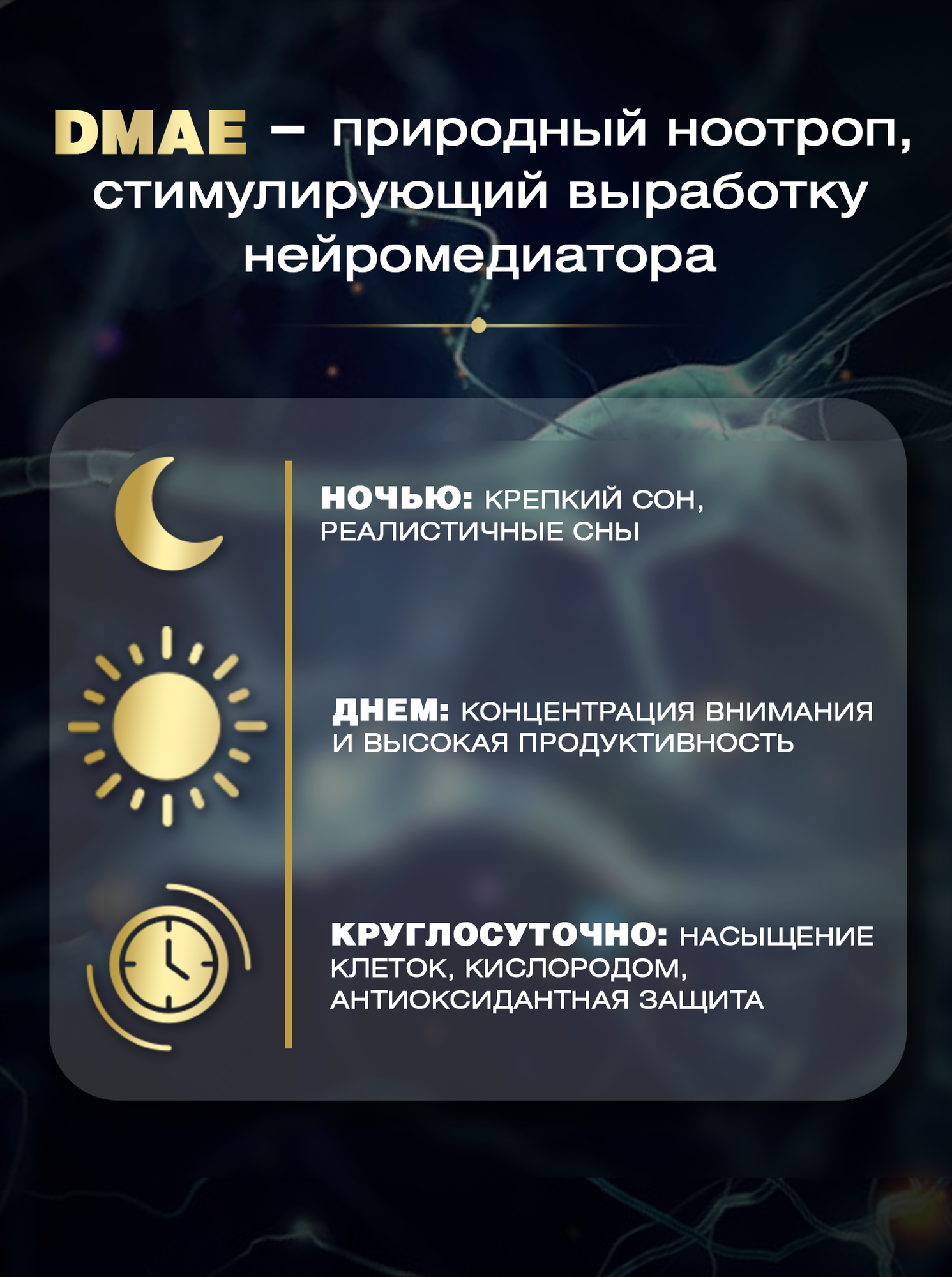 DMAE aTech nutrition «GENIUS BRAIN» дмаэ, природный ноотроп, БАД 90 капсул — фото 1
