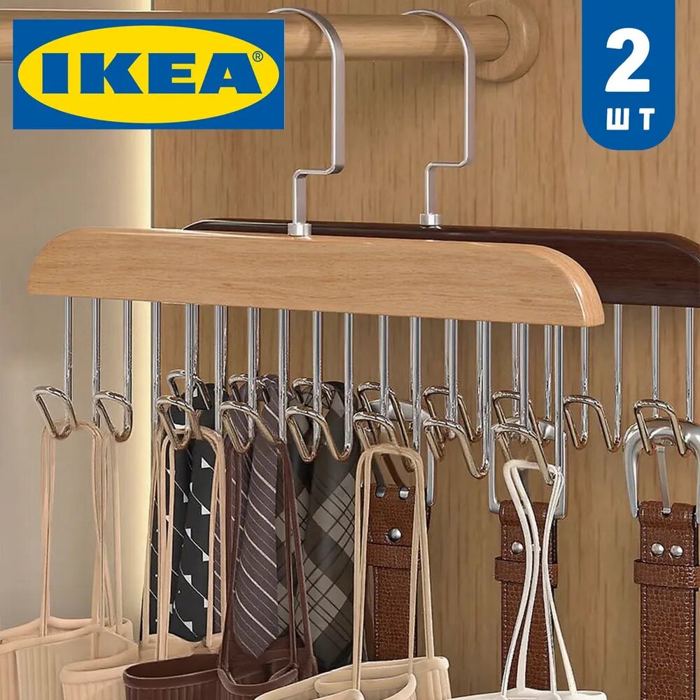 Вешалка плечики, 2 шт