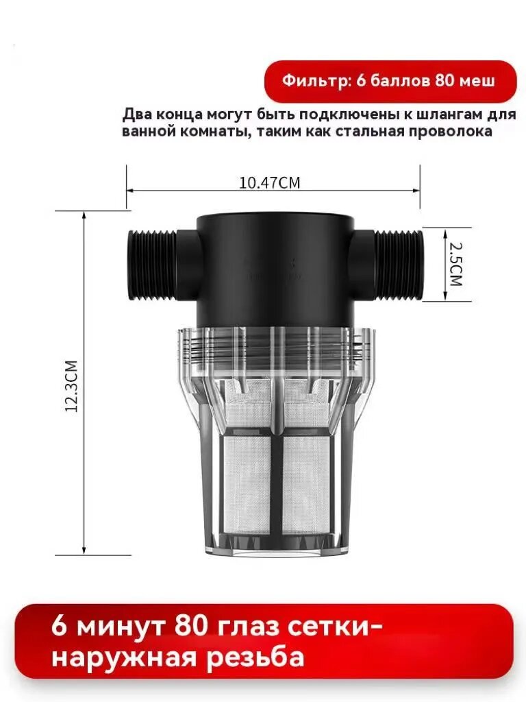 Фильтр для полива