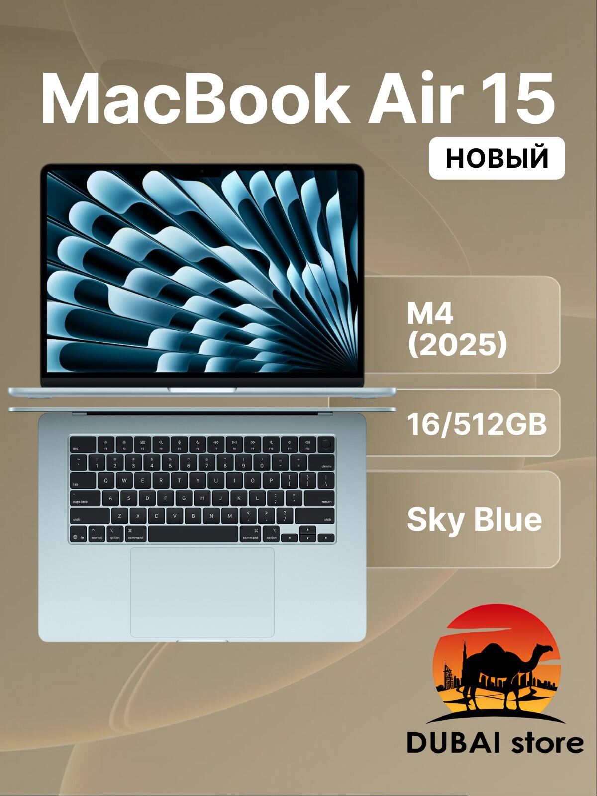 Ноутбук Apple MacBook Air 15 M4 2025 10CPU/10GPU/16/512GB Sky Blue